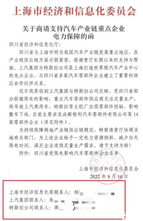 四川缺电上海告急，谁也别怨谁 国际电力网