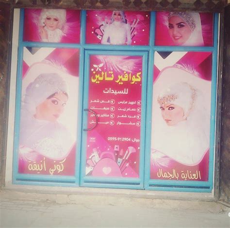 كوافير تالين