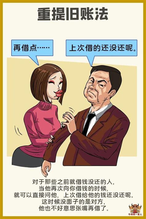 朋友找你借钱，十招教你如何拒绝 知乎
