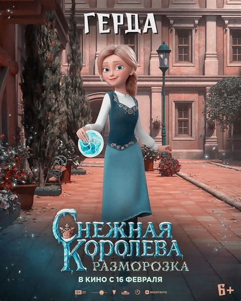 𝐠𝐞𝐫𝐝𝐚 𝐭𝐡𝐞 𝐬𝐧𝐨𝐰 𝐪𝐮𝐞𝐞𝐧 5 Снежная королева Кино Принцессы