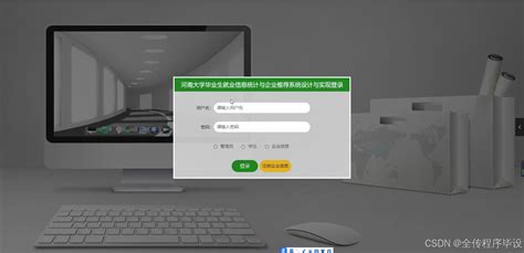 java计算机毕业设计河南大学毕业生就业信息统计与企业推荐系统设计与实现（开题报告 源码 论文） csdn博客