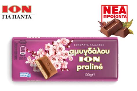 Ion ΣΟΚΟΛΑΤΑ ΑΜΥΓΔΑΛΟΥ Praline