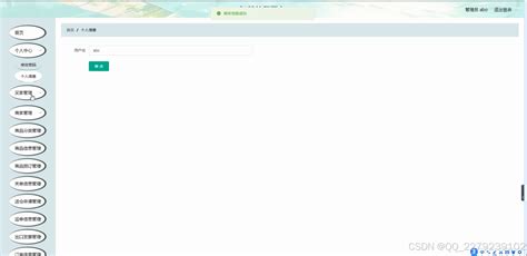 基于java Ssm Springboot智慧外贸平台系统出口发票送仓申请运单信息商品预订（源码文档运行视频讲解视频） Csdn博客