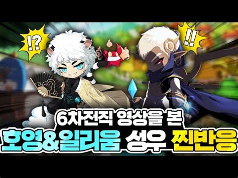호영 성우의 미리 듣는 6차전직 스킬보이스 YouTube
