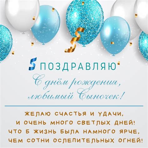Открытки с днем рождения сыну с пожеланиями от папы и мамы