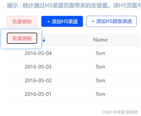element plus 按钮组件获取焦点后出现黑框问题 elementplus 按钮有黑色边框 csdn博客
