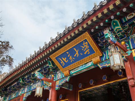 北京大学中国社会科学调查中心