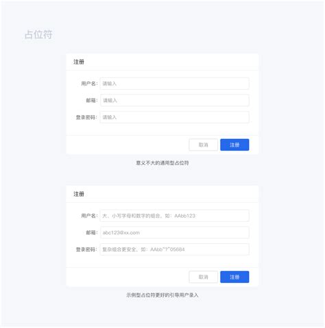 B端设计组件：表单 脉脉