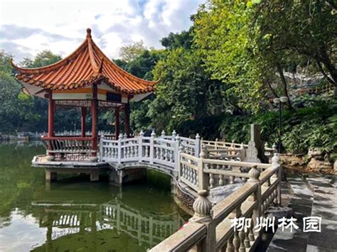 柳州市鱼峰公园“放歌亭”升级改造