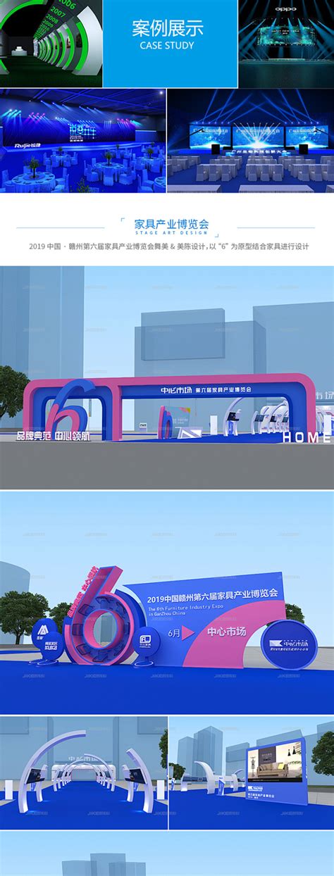 原创舞美设计舞台灯光道具效果图地产活动3d展位展厅产品外观 淘宝网
