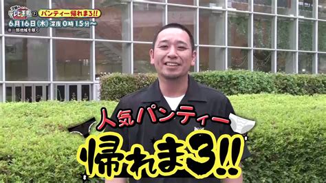 テレビ千鳥（テレビ朝日公式） Tvchidori Twitter