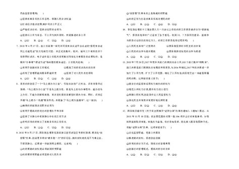 2018 2019学年高一下学期第二单元为人民服务的政府训练卷（一） 21世纪教育网
