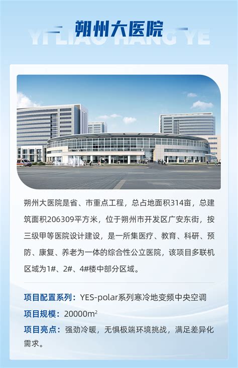 提升医疗品质，约克vrf中央空调为舒适健康保驾护航 V客暖通网