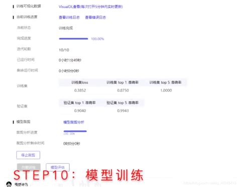 Paddlex使用教程学习笔记paddlex是什么 Csdn博客