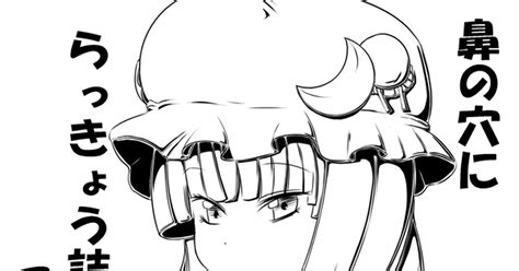東方 白黒の練習 甘 山葵のイラスト Pixiv