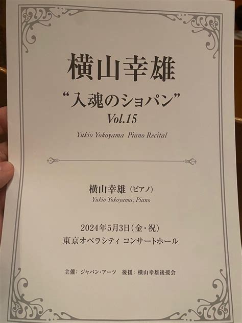 ピアノ 鳴戸勝紀（元大関琴欧洲）オフィシャルブログ Powered By Ameba