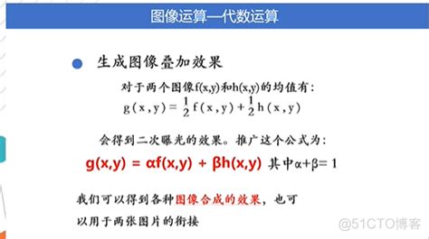 数字图像处理中点运算的基本作用 数字图像处理点处理 Imking的技术博客 51cto博客
