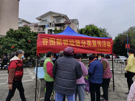垃圾分类 文明你我！番禺新造镇垃圾分类宣传进社区