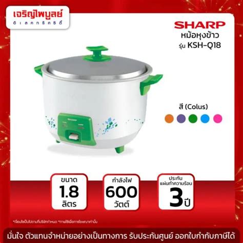 หม้อหุงข้าว ความจุ 1 8 ลิตร Sharp รุ่น Ksh Q18 Shopee Thailand