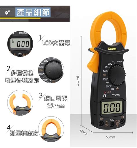 【環島科技】鉗形萬用電表 台灣現貨 電流表 數位式勾錶 鈎錶 萬用電錶 交直流電流錶 智能防燒電表 露天市集 全台最大的網路購物市集