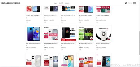 基于pythondjango的网络爬虫及数据分析可视化系统源码lw调试文档讲解基于python的爬虫系统 Csdn博客