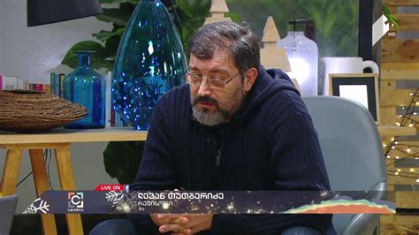 ლიტერატურა კინოში მარი ბოლქვაძის სიუჟეტი სტუმრად სტუდიაში
