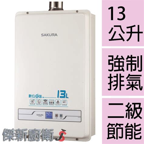 【櫻花牌】詢問享優恵 Sh 1335 Sh 1333 13l13公升數位恆溫熱水器sh1335sh 1333 蝦皮購物