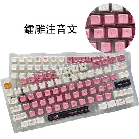♞♘台灣注音 客製化 八號機 Pbt材質 熱昇華 機械鍵盤鍵帽 126鍵 英文 注音 注音側刻 鍵帽 蝦皮購物