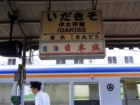 鉄道の調べ 和歌山電鐵 貴志川線