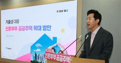 3자녀 낳으면 살던 장기전세주택 20 싸게 산다