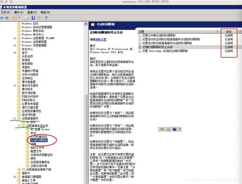 Windows 远程桌面组策略和登录注销策略设置windows远程登录后注销用户和只注销当前会话的区别 Csdn博客
