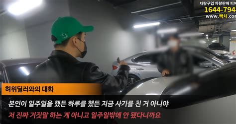 중고차 허위딜러 특 오픈이슈갤러리 인벤