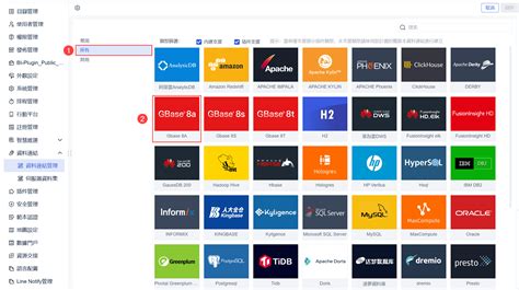 gbase 8a資料連結 finebi帮助文档 finebi帮助文档
