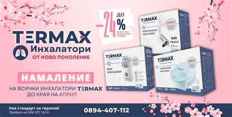 Дрогерия Фитоакцент С настъпването на есента много родители започват да търсят начини за