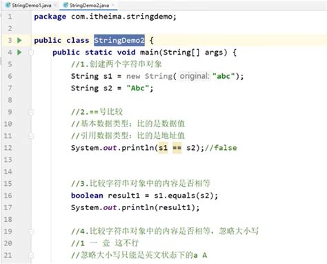 java学习第九天笔记 字符串178 字符串得比较 csdn博客