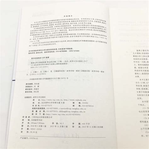 清华大学出版社 图书详情