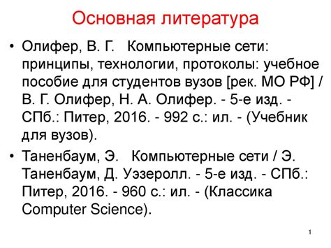 Структура курсового проекта презентация онлайн