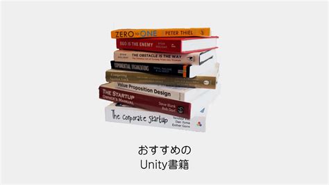 Unityゲームプログラミング学習のおすすめ書籍20選 Cgメソッド