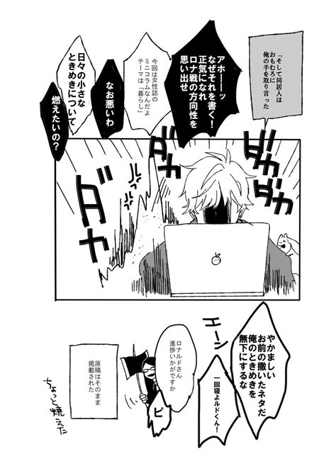 さこ（原稿）さんの人気ツイート（新しい順） ついふぁん！