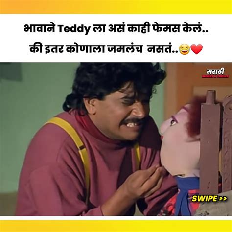 Marathi Movie Meme इतर कोणाला जमलंच नसतं Rmaharashtra
