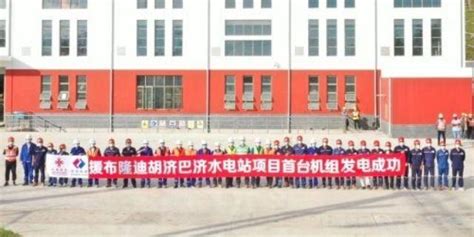 我国援外在建最大水电站首台机组正式运营，位于布隆迪 知乎