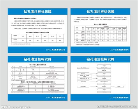 钻孔桩设计图 广告设计 广告设计 设计图库 昵图网