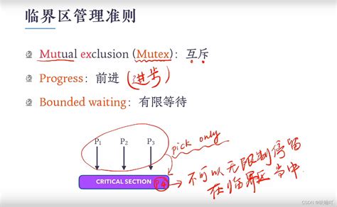 【操作系统基础】临界区问题 和 和原子操作的理解 和 互斥锁的实现和理解 Csdn博客 【操作系统基础】临界区问题 和 和原子操作的理解 和 互斥锁的实现和理解 Csdn博客