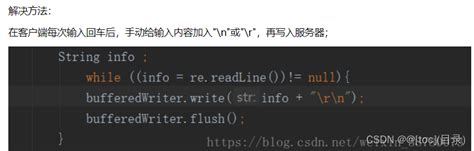 Java 中readlinejava Readline Csdn博客