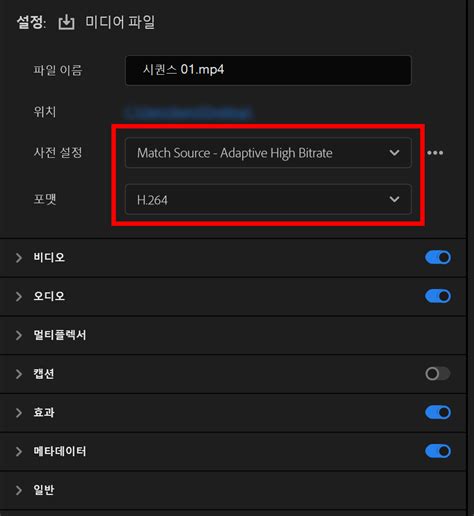 프리미어 프로 내보내기 설정 방법 Premier Pro 2023ver