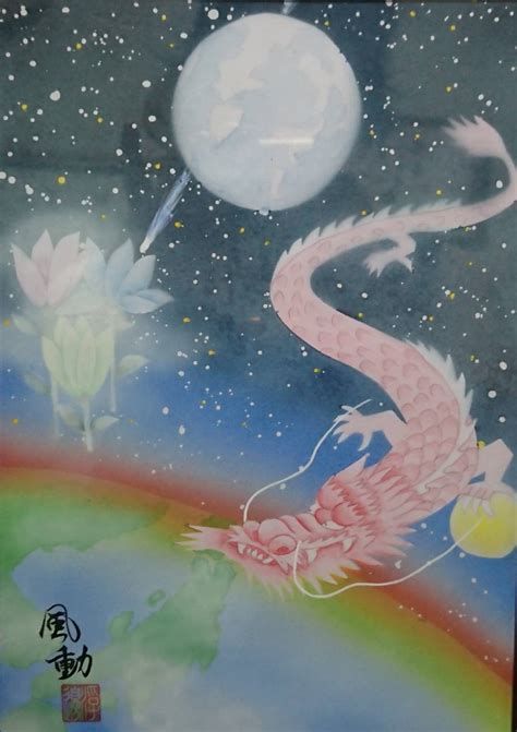 今夜は満月 ストロベリームーン 癒しアート