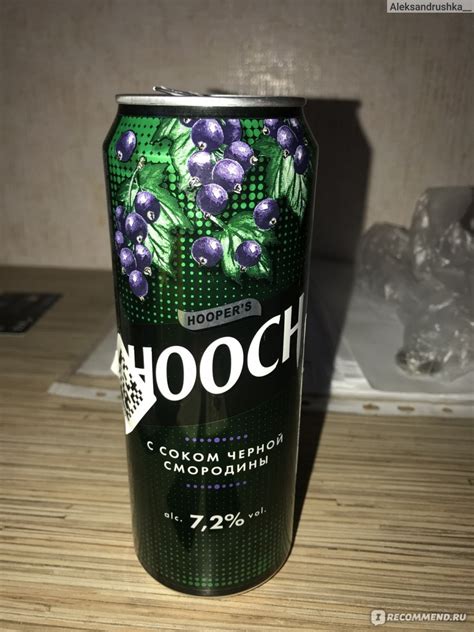 Коктейль Hooper s Hooch с соком черной смородины - «Вкусно ️» | отзывы