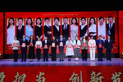 学校举办2022年度学团工作表彰会，我院喜获8项荣誉！ 青岛大学体育学院
