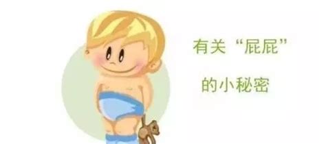 放屁带屎是怎么回事 随意云