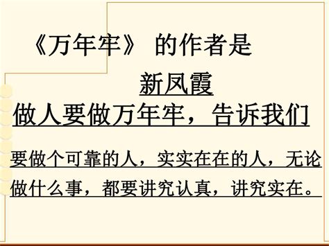 四下复习课文复习二